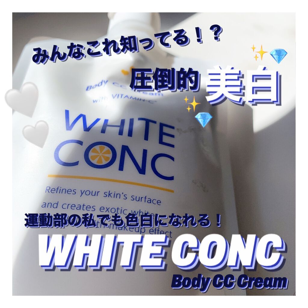 薬用ホワイトコンク ホワイトニングcc Cii|ホワイトコンクの口コミ「え、白すぎん?! 」 By ぴこ混合肌