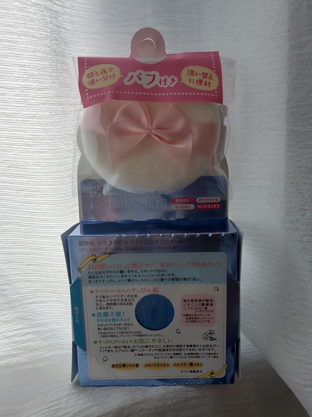 すっぴんホワイトニングパウダーa ピュアサボンの香り D(販売名:クラブ Sp ホワイトニングパウダーa〈d〉)|クラブの使い方を徹底解説