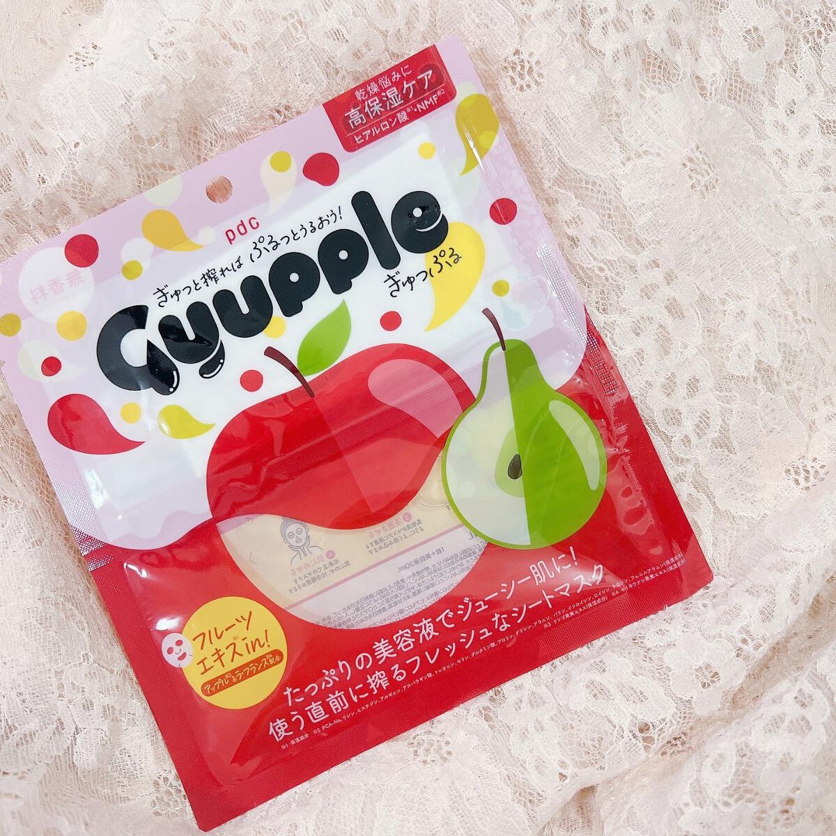 ぎゅっぷる エッセンスマスク Aandl|pdcの口コミ Pdc ぎゅっぷる エッセンスマスクa&l By りーちゃん混合肌 Lips