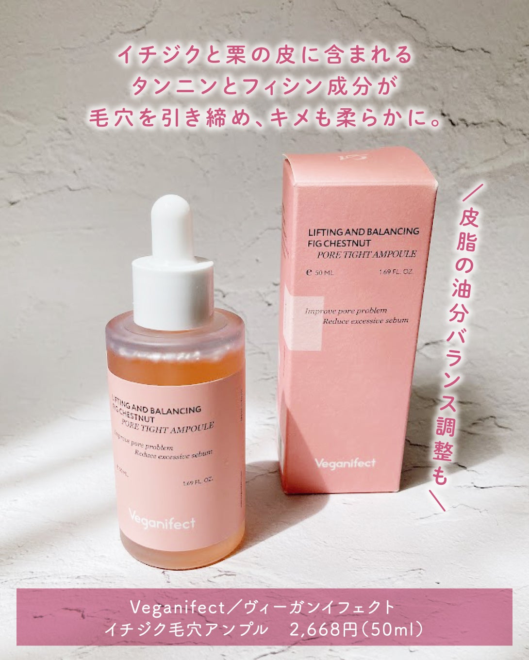 リフトandバランシング毛穴アンプル|veganifectの使い方を徹底解説 Veganifect/ヴィーガンイフェクト By ふうか🧁🤍