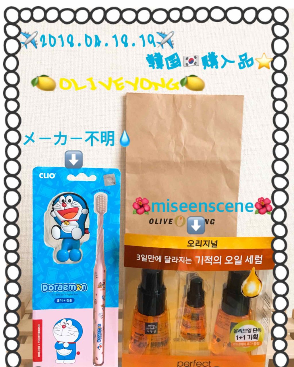 パーフェクト セラム オリジナル|miseensceneの口コミ ️2018041819 ️韓国🇰🇷購入品⭐️ By るなかか乾燥