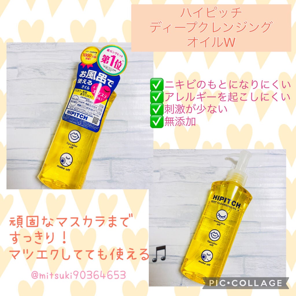 ディープクレンジングオイルw|ハイピッチの口コミ 黒龍堂化粧品の【ハイピッチ ディープクレンジングオイルw】 By みつき🌸フォロバ100