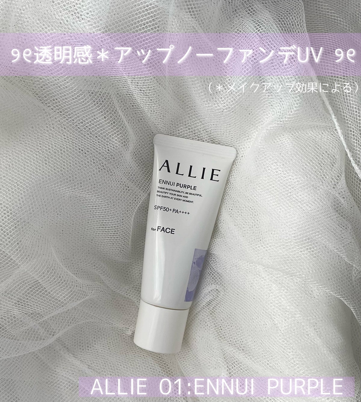 クロノビューティ カラーチューニングuv|アリィーの効果に関する口コミ ୨୧透明感*アップノーファンデuv ୨୧ By ななせ10代後半