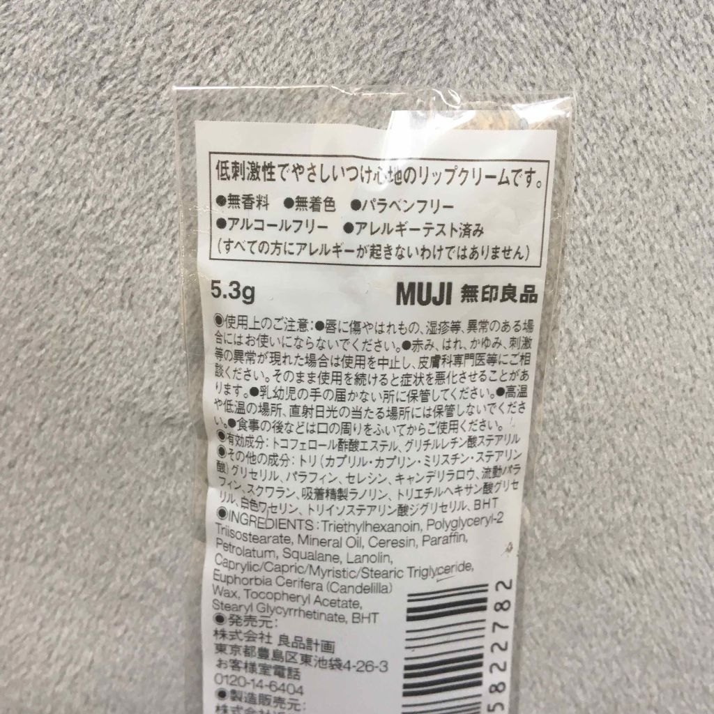薬用リップクリーム・敏感肌用|無印良品の口コミ 無印良品 薬用リップクリーム・敏感肌用 By Fuuka混合肌40代前半 Lips