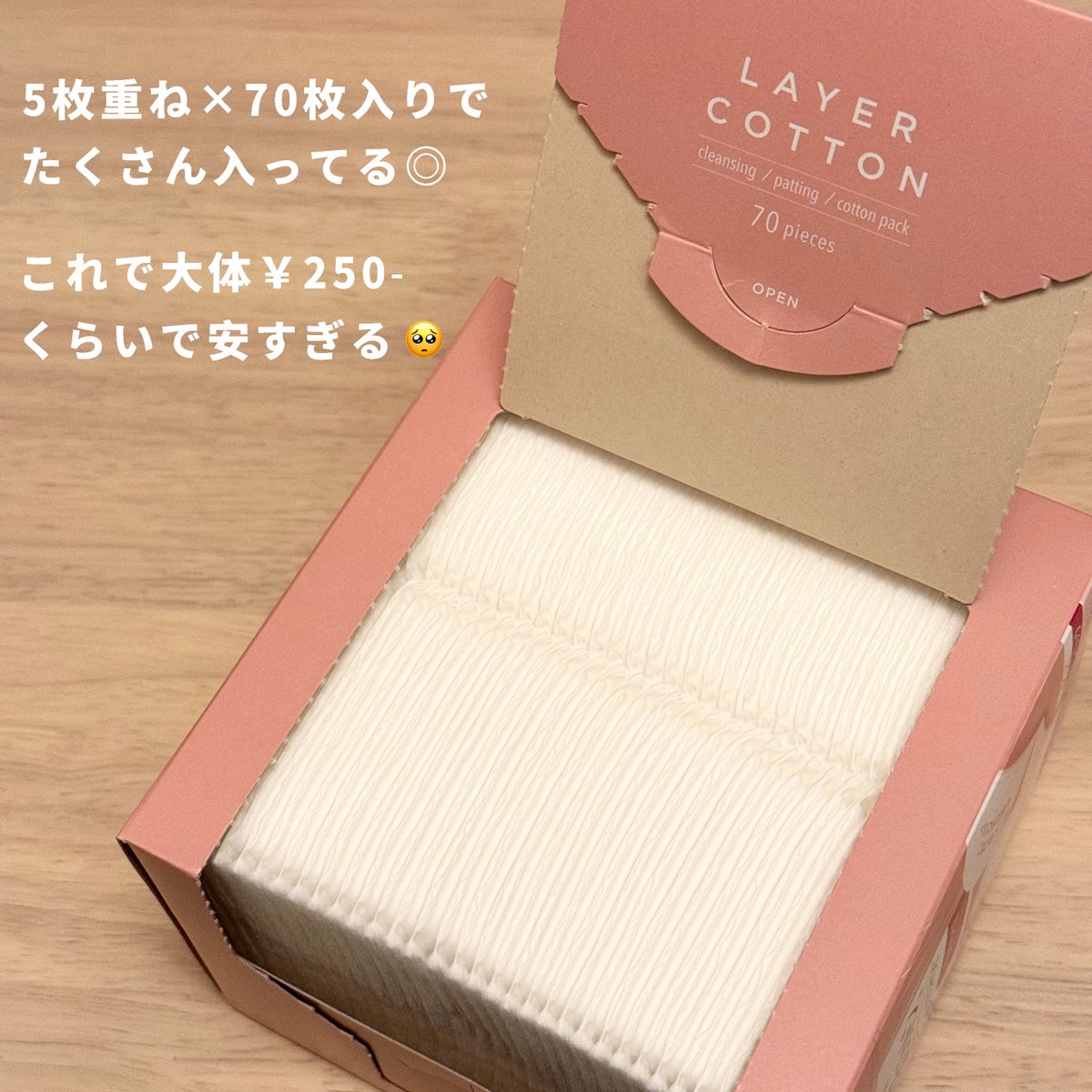 めくるコットン大きめサイズ|コットン・ラボの口コミ 大きめサイズの5枚重ねのめくるコットン! By あすかちゃん混合肌 Lips