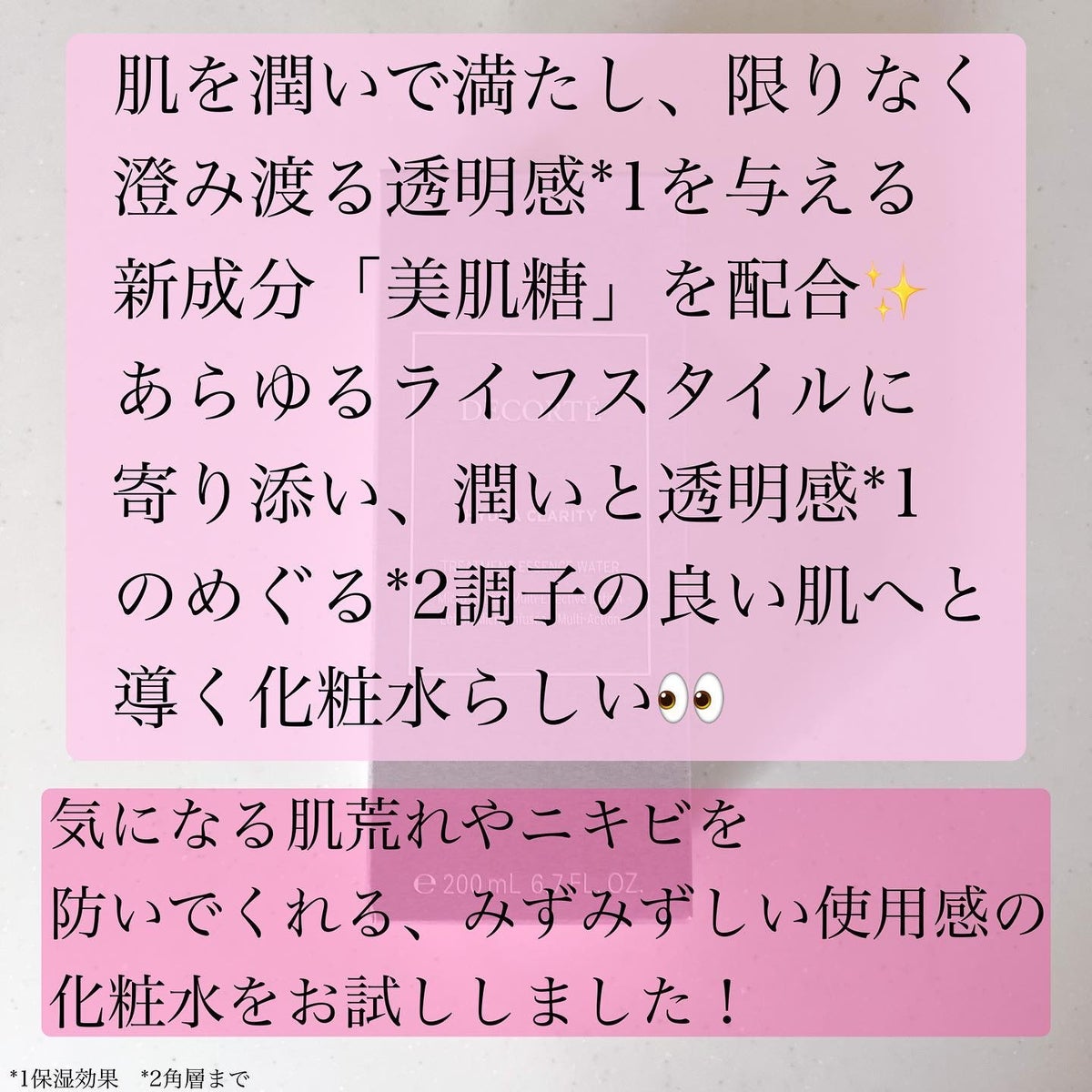 Miyucyocoフォロバ On Lips 「𓊆コスメデコルテ イドラクラリティ 薬用 トリートメント エ」 Lips
