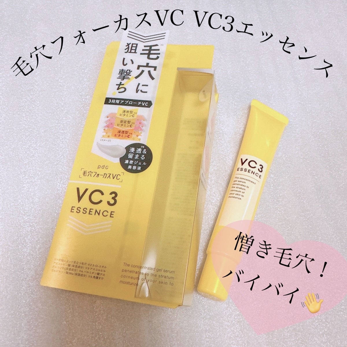 毛穴フォーカスvc Vc3エッセンス|pdcの口コミ 毛穴に狙い撃ち!/ 【pdc 毛穴フォーカスvc Vc3エッセンス】 By Hau