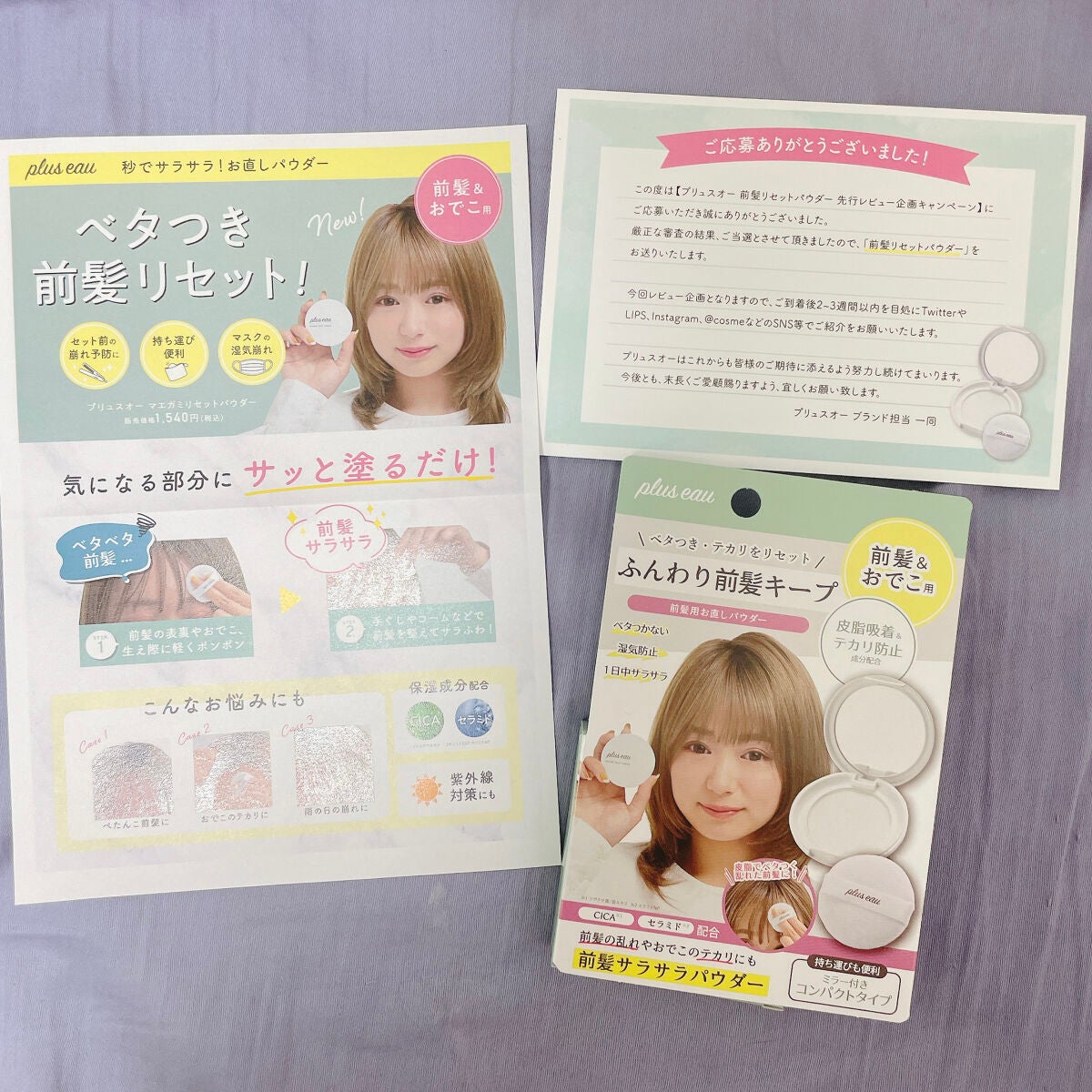 マエガミリセットパウダー|plus Eauの使い方を徹底解説 【plus Eau マエガミリセットパウダー】 By 愛梨花🌷普通肌20