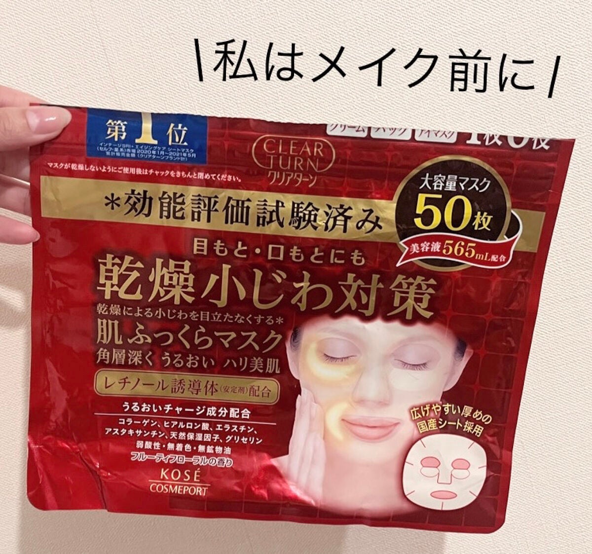 乾燥小じわ対策 肌ふっくらマスク|クリアターンの口コミ Clearturn 乾燥小じわ対策 肌ふっくらマスク By Mo☁️乾燥肌
