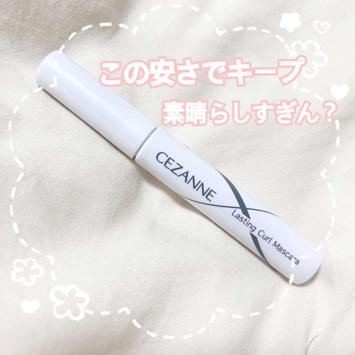 耐久カールマスカラ|cezanneの口コミ *cezanne* ・耐久カールマスカラ クリア By Sea*投稿者フォロバ敏感肌20代