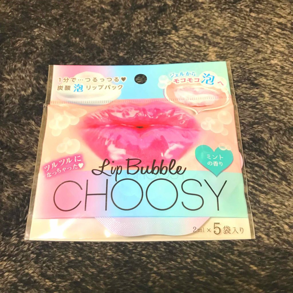 リップパック |choosyの口コミ Lip Bubble Choosy By 愛裕乾燥肌20代後半 Lips