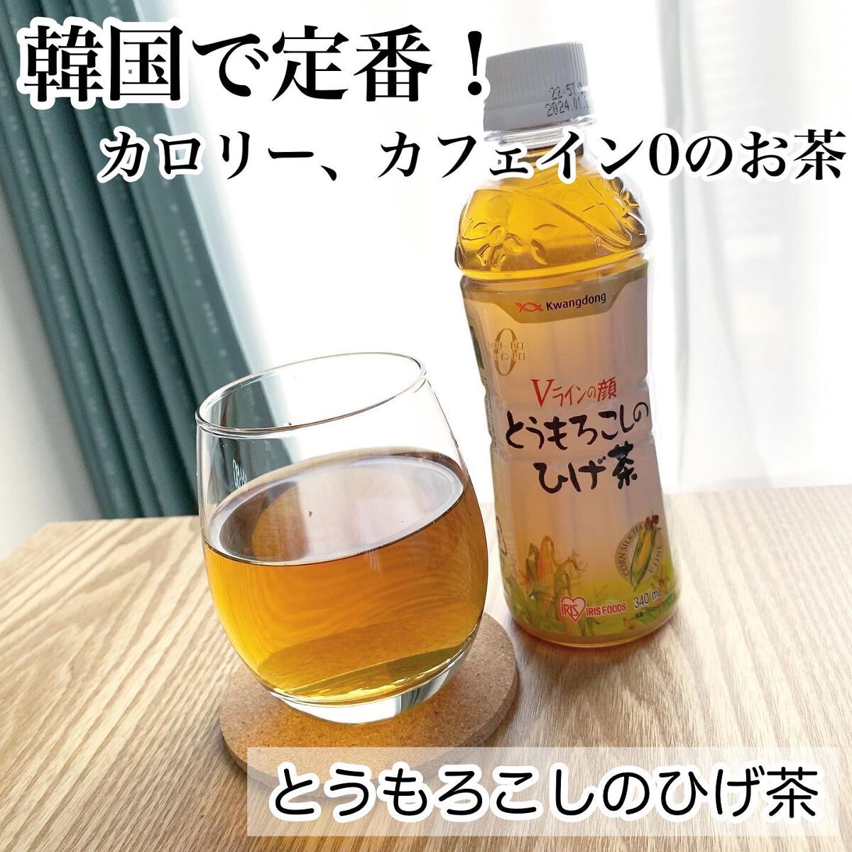 とうもろこしのひげ茶|アイリスオーヤマの口コミ このパケを見て「あ!」となった方は By 黄身(フォロバします!)混合肌 Lips