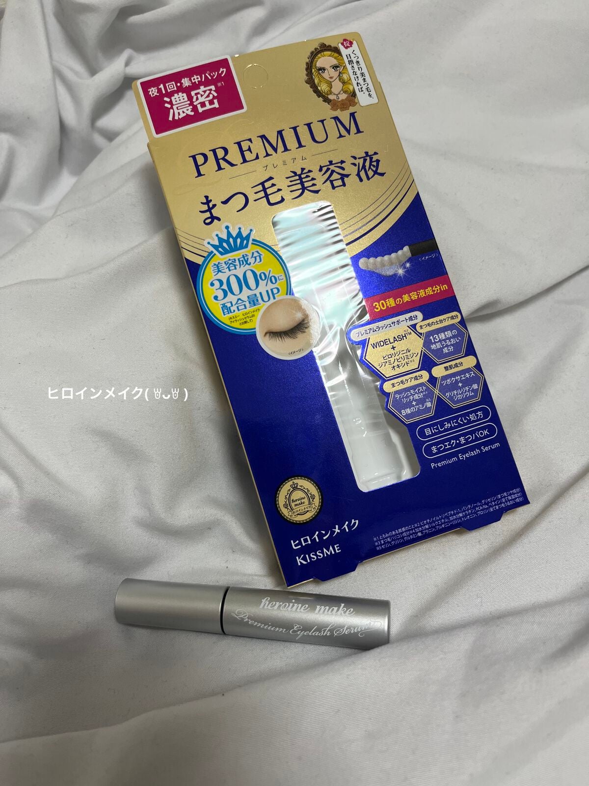 アイラッシュセラム プレミアムex|ヒロインメイクの口コミ ヒロインメイク アイラッシュセラム プレミアムex By ななくら混合肌