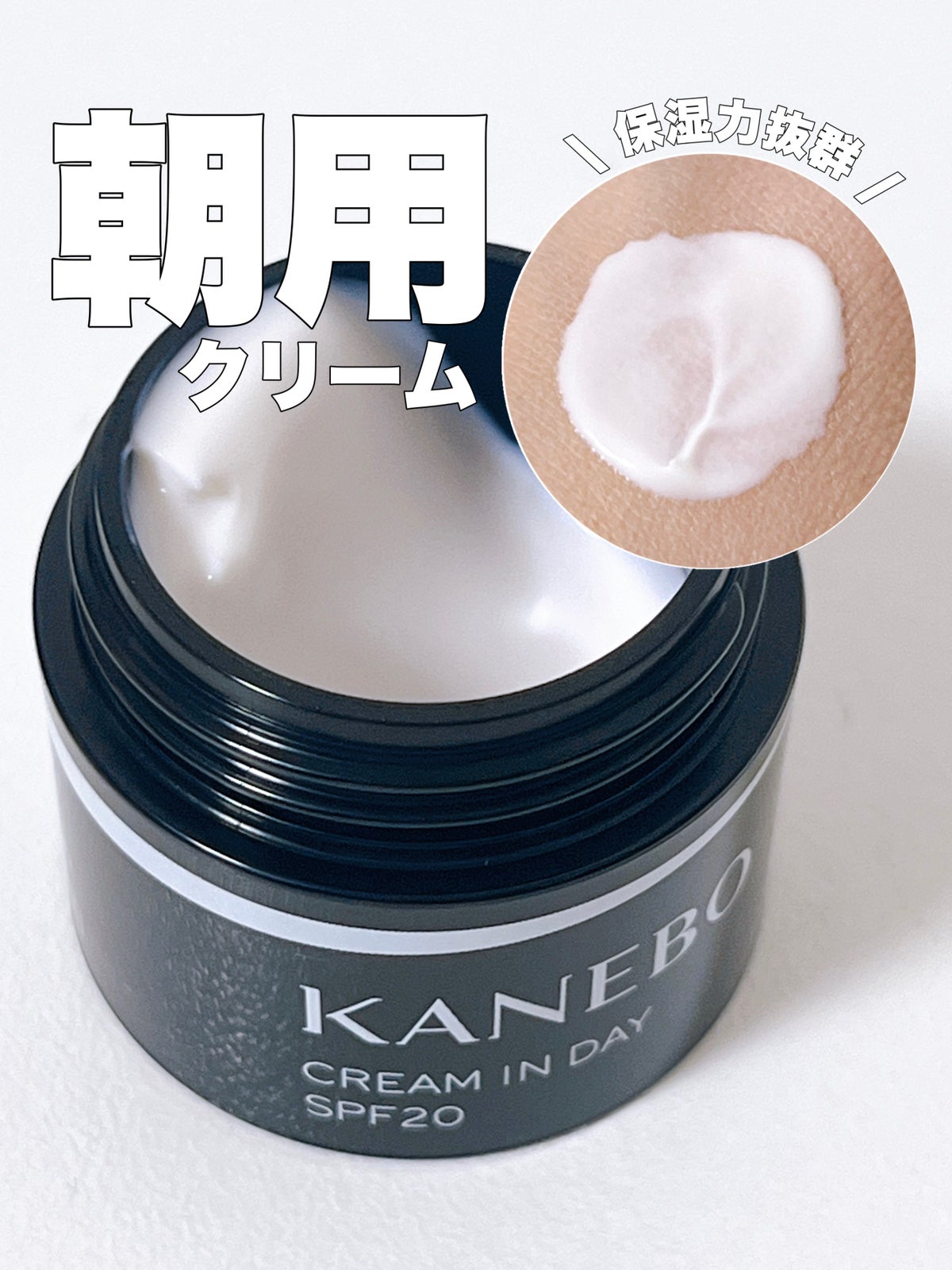 クリーム イン デイ|kaneboの口コミ ⭐️kanebo クリーム イン デイ By えむ 에무┊韓国美容を愛するol🇰🇷 敏感肌
