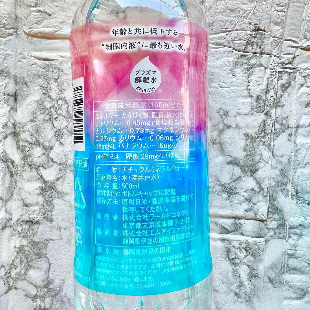 プラズマ解離水|グラチアの口コミ ️ プラズマ解離水 500ml By のんたん旅うさぎ混合肌30代後半 Lips