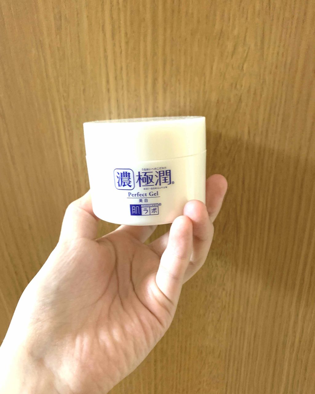 ゆりすけ On Lips 「本日はlipsさんから頂いた「肌ラボ 極潤 美白パーフェクトゲル」です ️ 」 Lips