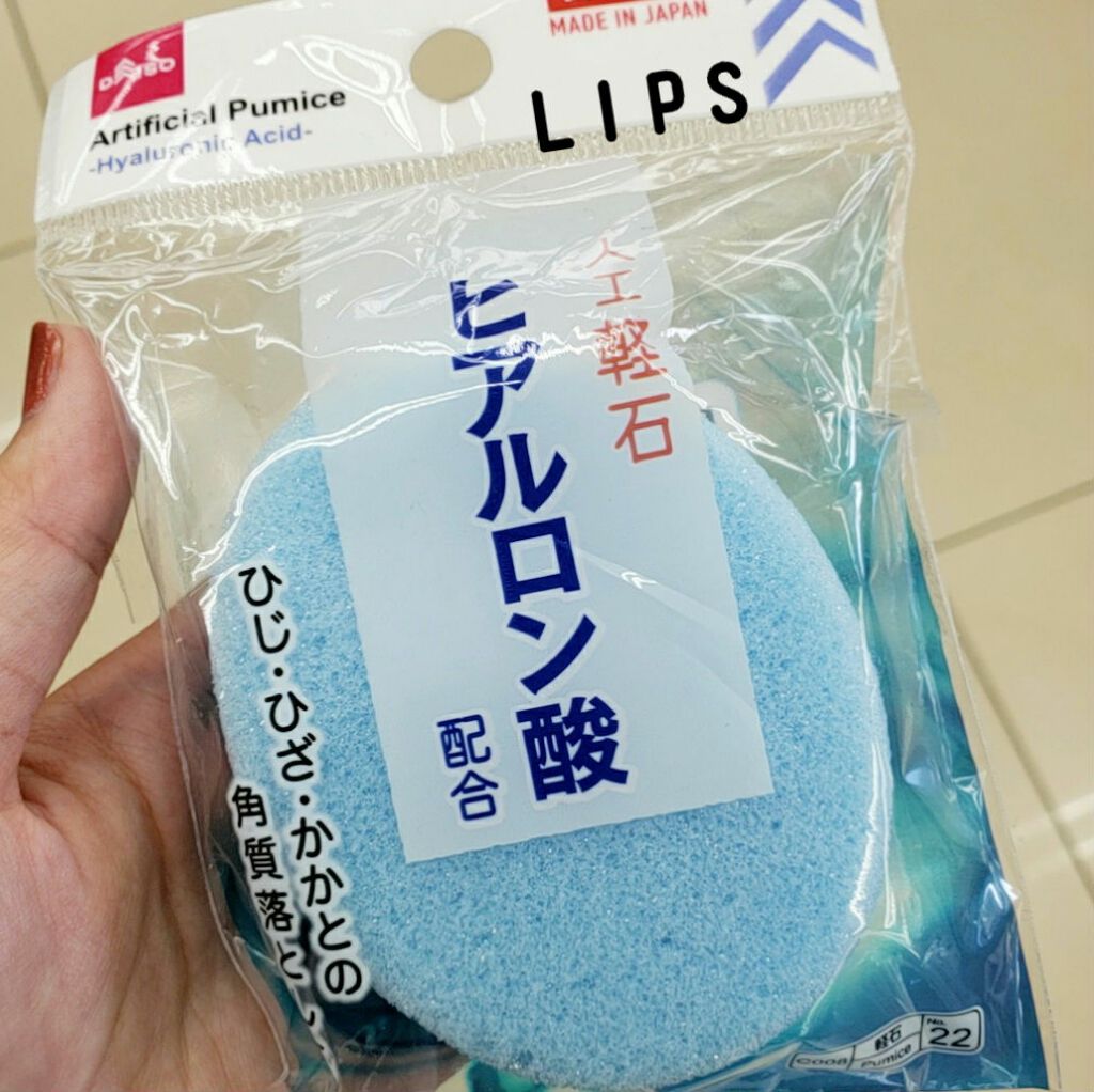 Daiso 人工軽石|daisoの口コミ 超優秀!100均で買えるおすすめバスグッズ!daiso 人工軽石 ヒアルロン酸配合 By