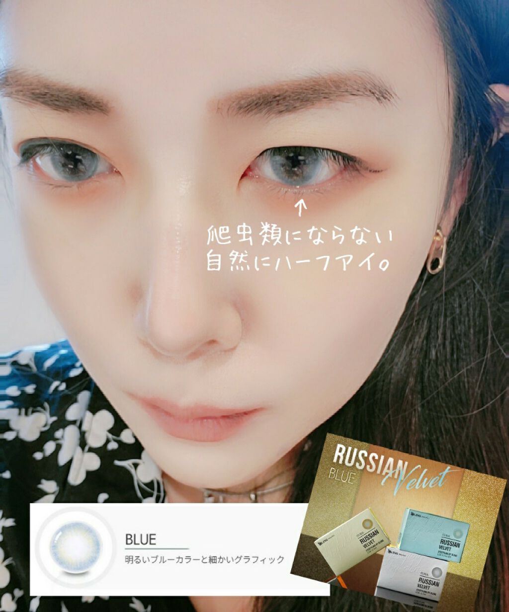 Russian ロシアン)|olensのカラコンレポ・着画口コミ Poplens 大好きなカラコン。 By まっきぃ混合肌40代