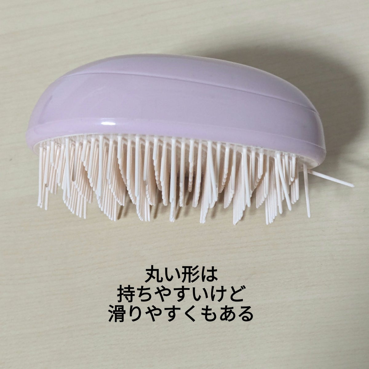 3dヘアブラシスタンダード|キャンドゥの口コミ リピはしないけど買って良かったかも? By りみ💐混合肌20代後半 Lips