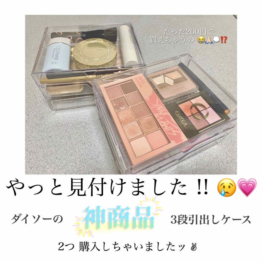 3段式クリアーケース|daisoの口コミ「超優秀!100均で買えるおすすめ化粧小物!ㅤ ㅤ こんにちはおはようございますこんばんわ 🌱🌱