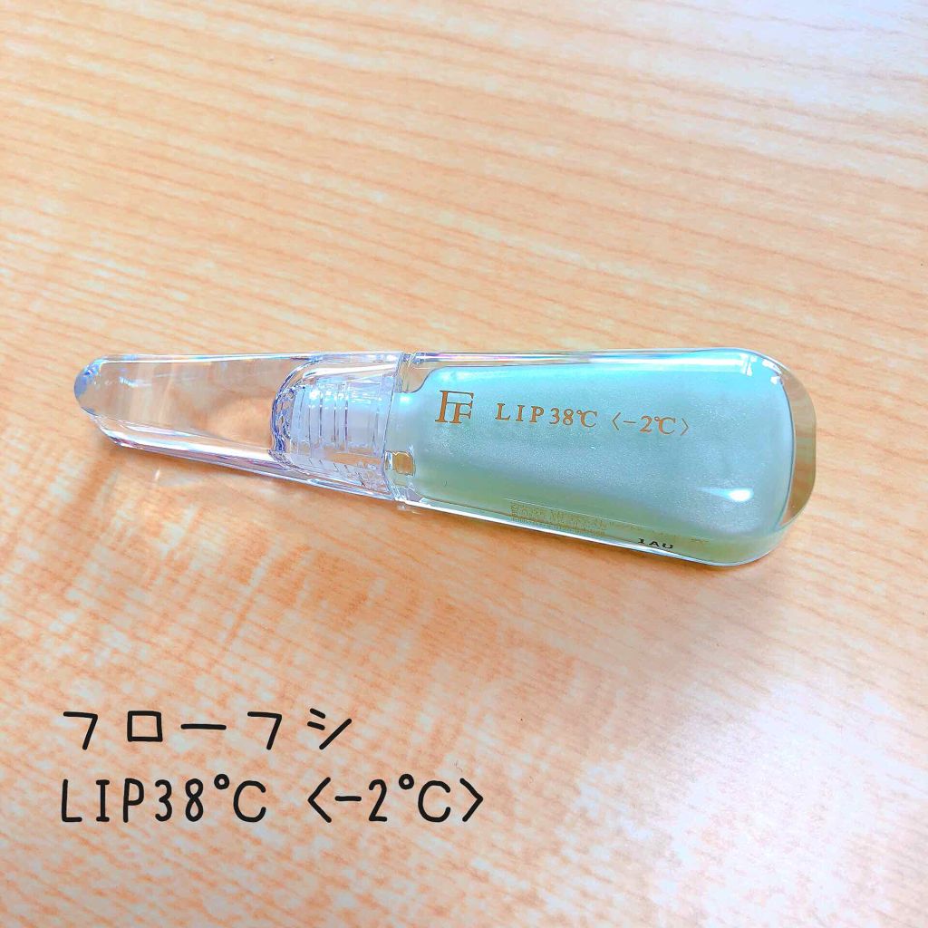 38°c 99°f リップトリートメント リップ美容液|uzu By Flowfushiの口コミ「 *フローフシ Lip38