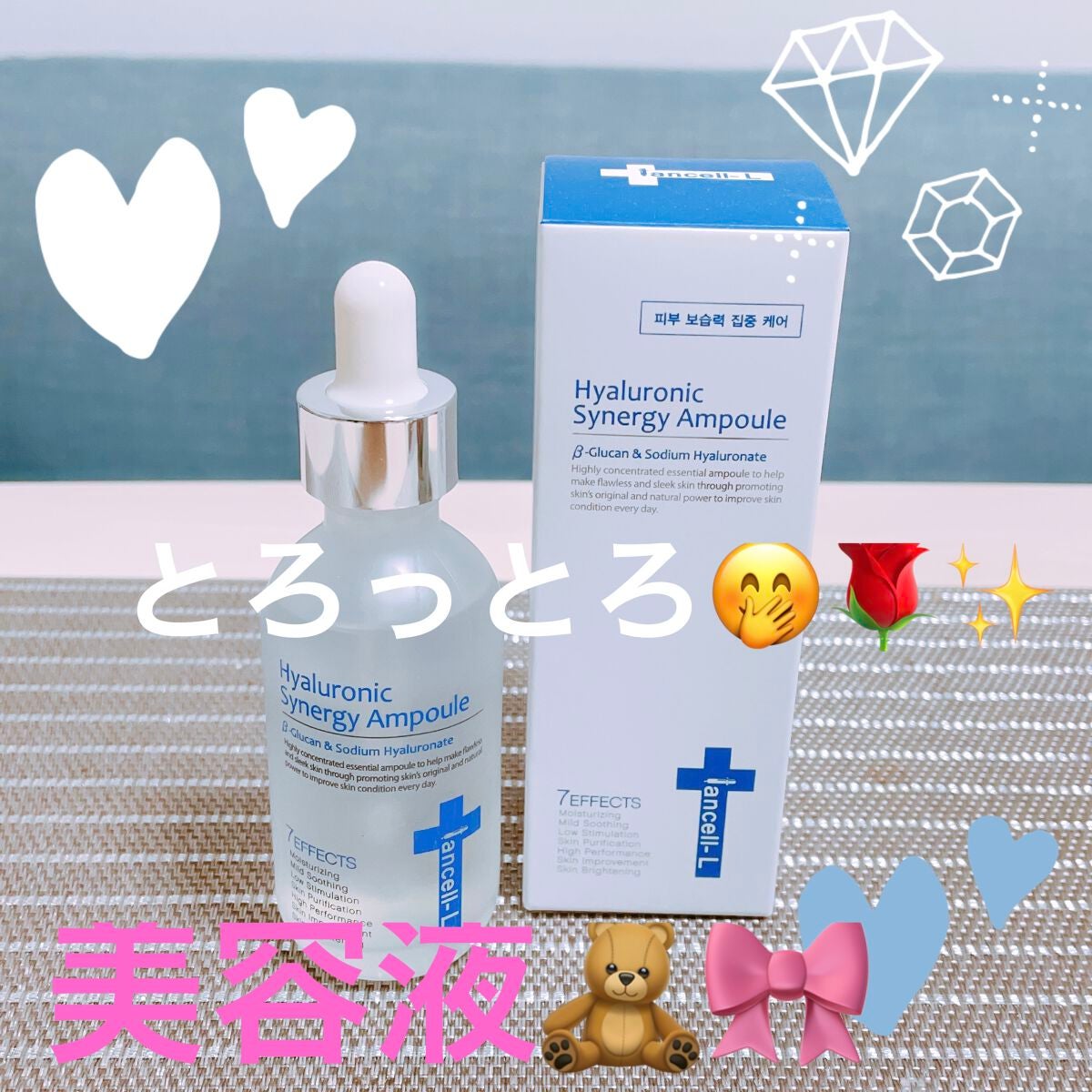 ヒアルロニックシナジーアンプル|iancellの口コミ 混合肌におすすめの美容液!とろっとろです保湿成分たっぷりの美容液♡ By