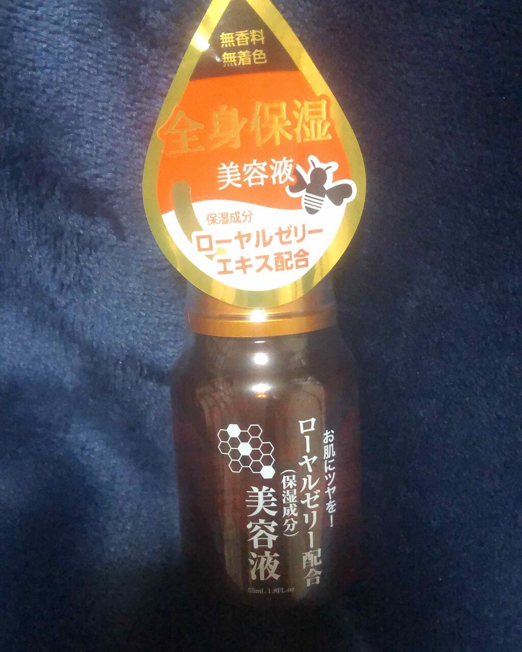 ローヤルゼリー配合 栄養ローション|daisoの口コミ ダイソーの美容液。 透明で少しぺたぺたする。 By まや外出自粛中で低浮上混合