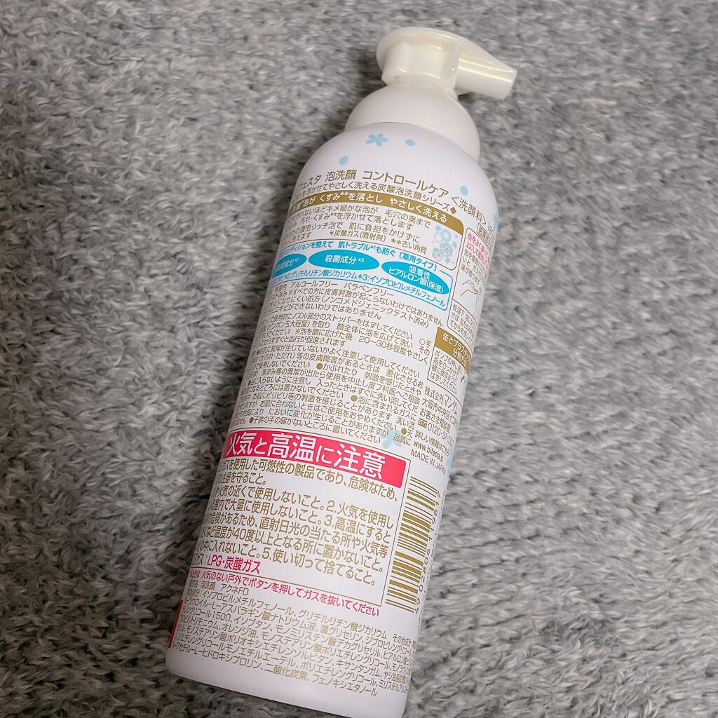 泡洗顔 コントロールケア|ビフェスタの効果に関する口コミ 💡使い切りレポ💡 『 Bifestaビフェスタ 泡洗顔 コントロールケア