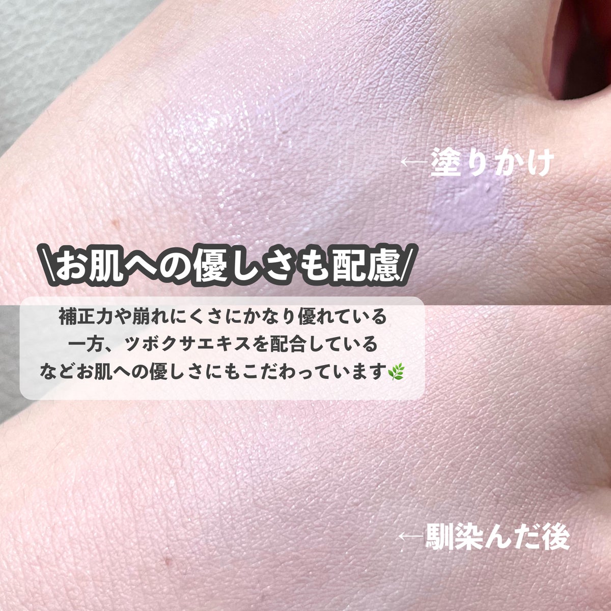 カラーコントロールベース ライラックパープル|coscosの口コミ ブルベにおすすめの化粧下地!🏷|coscos カラーコントロールベース