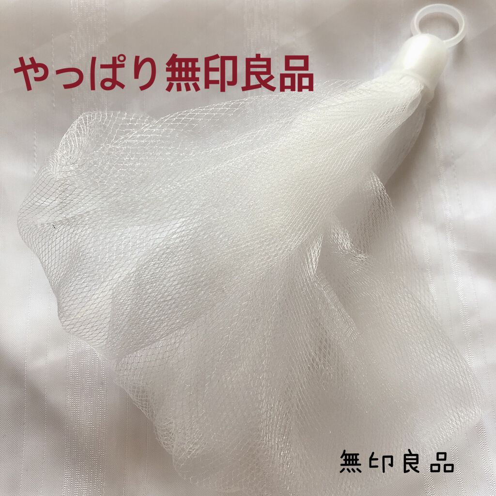 洗顔用泡立てネット|無印良品の使い方を徹底解説 ⭐️商品情報 無印良品 洗顔用泡立てネット By のあ脂性肌20代前半 Lips
