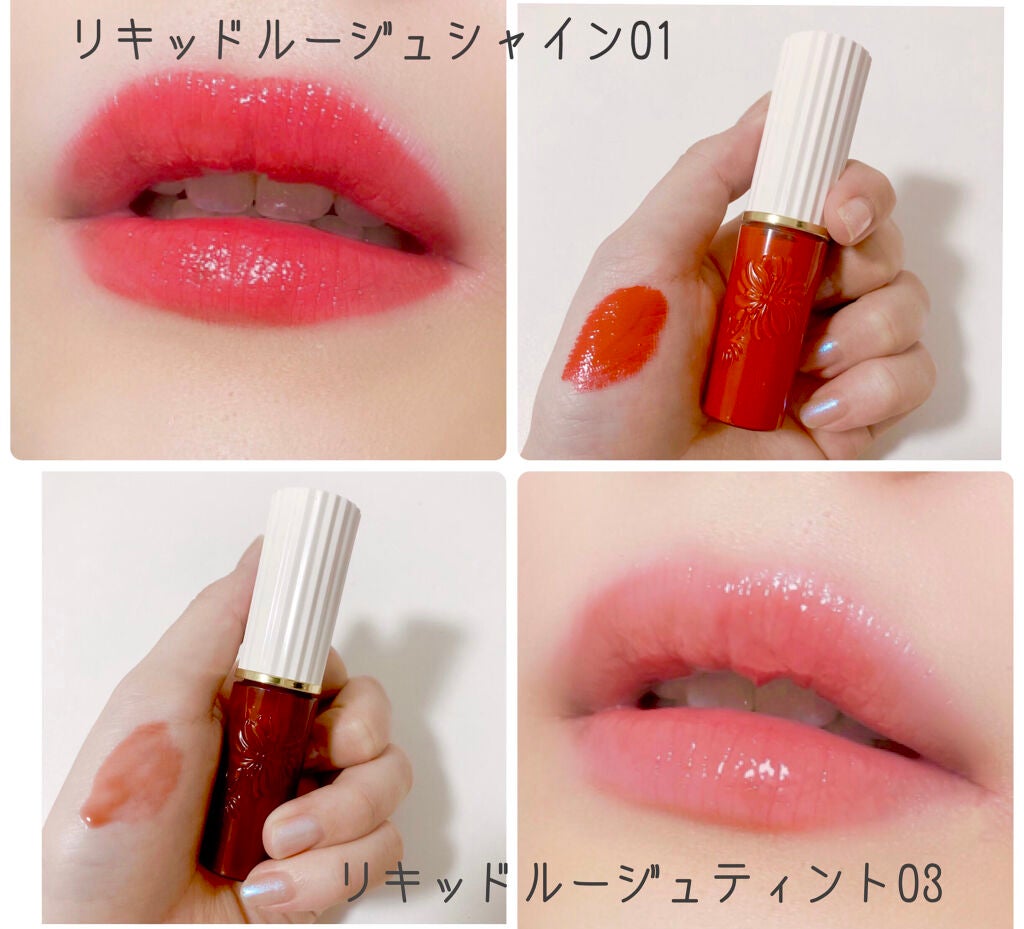 Paul And Joe Beauteの口紅 リキッドルージュ シャイン15新発売他、2商品を使った口コミ 【202115新発売♡