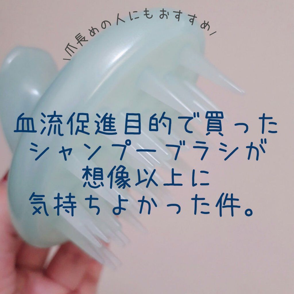 シャンプーブラシ|メリットの口コミ メリットのシャンプーブラシ𓂃𓈒𓏸 By ⋆⸜sü⸝⋆ 混合肌 Lips
