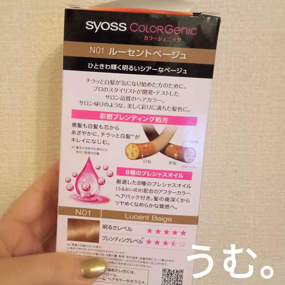 カラージェニック ミルキーヘアカラー ちらっと白髪用|サイオスの口コミ 今回は 後日 別の色を入れるため、 By ビヨンセ奥二重向上