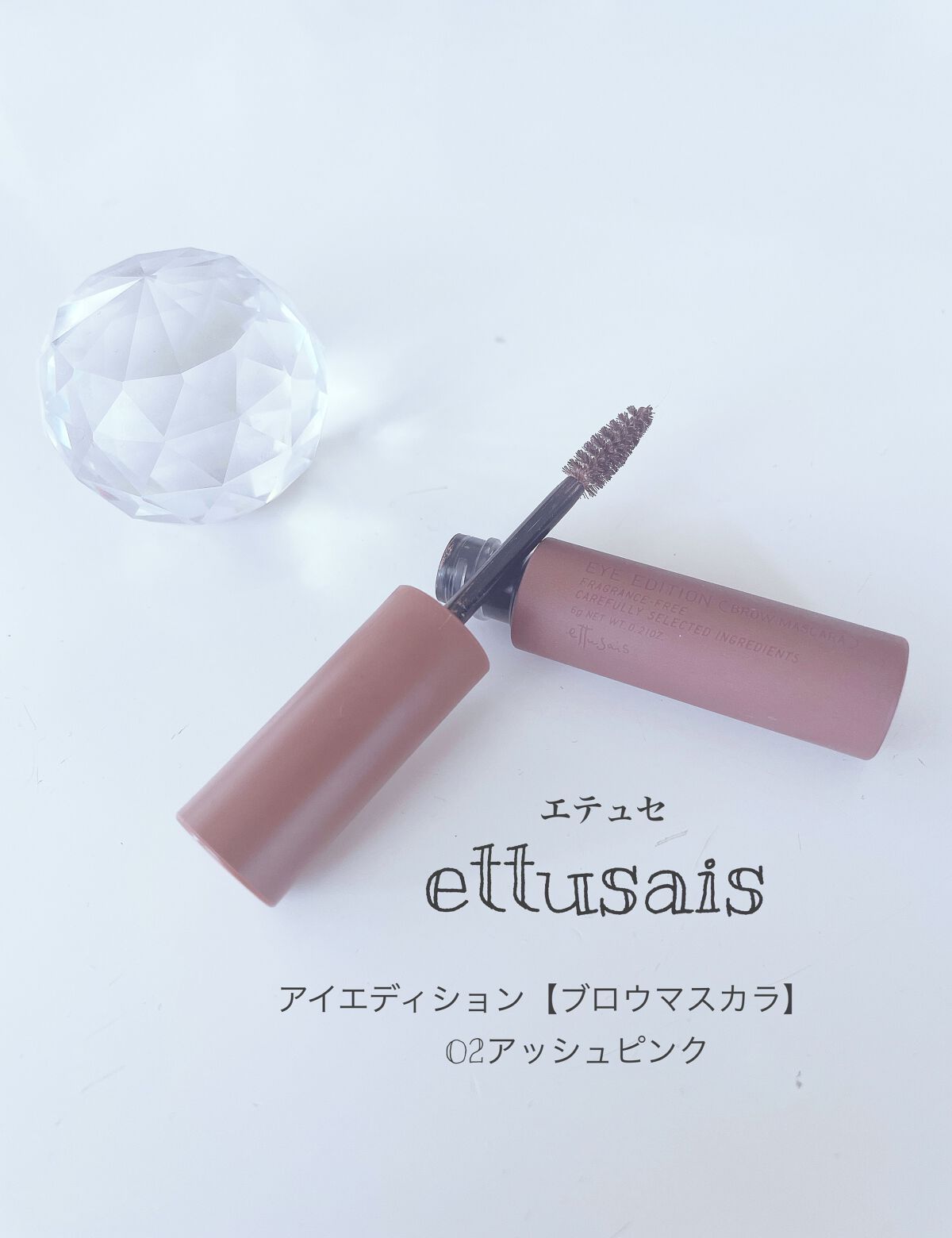 アイエディションブロウマスカラ|ettusaisの口コミ はっきりつくのが好きで 汗・皮脂に強いので愛用 By