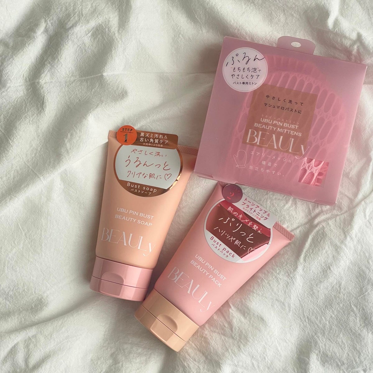 コジットのバスト・ヒップケア Beauly うぶピンバストパック他、2商品を使った口コミ バスト専用ケアアイテム☝︎ バストの黒ずみや角質に