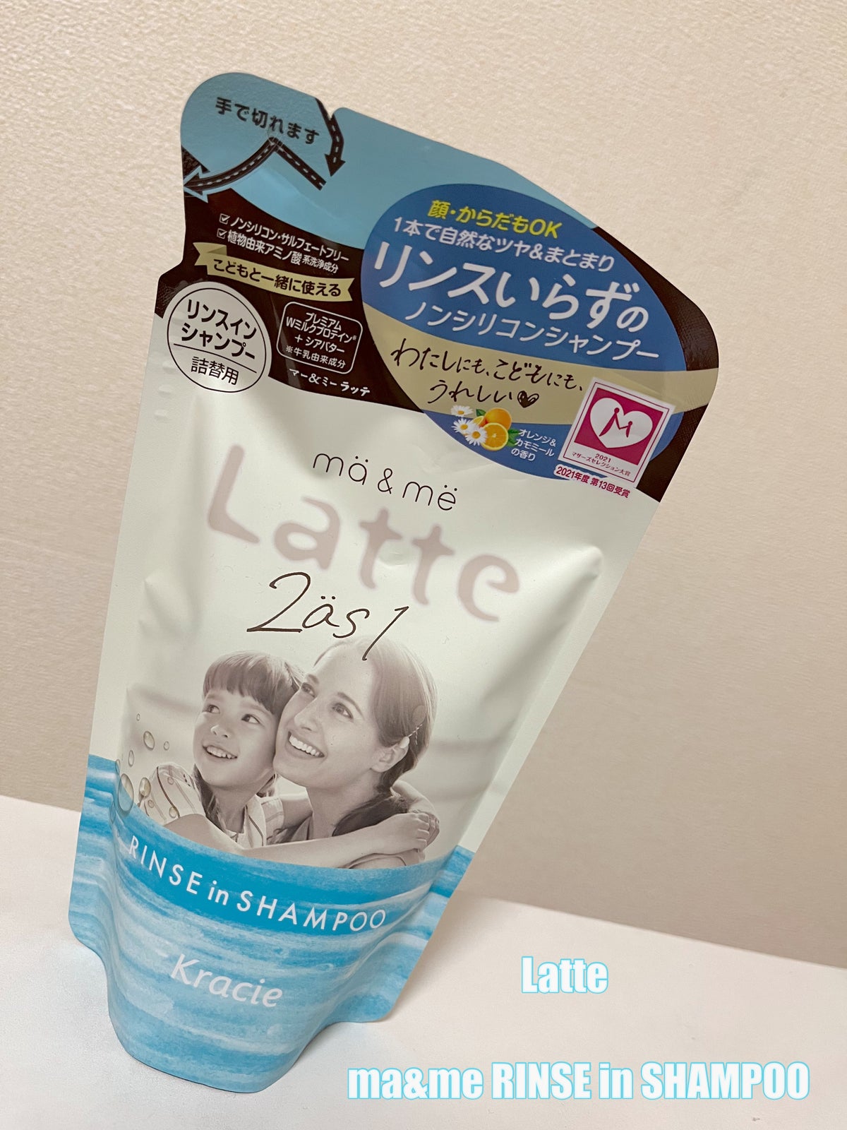 マー&ミー リンスインシャンプー|マー&ミー ラッテの口コミ マー&ミー ラッテ マー&ミー リンスインシャンプー By あぞやん