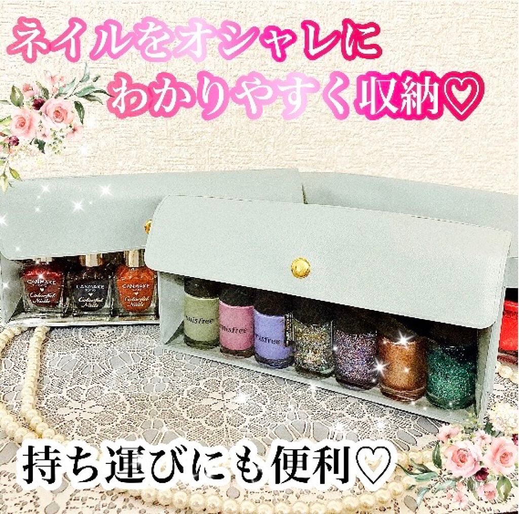 マニキュア整理ケース|daisoの口コミ 超優秀!100均で買えるおすすめネイル用品!マニキュアをオシャレに収納 By ちゃんみ🐈