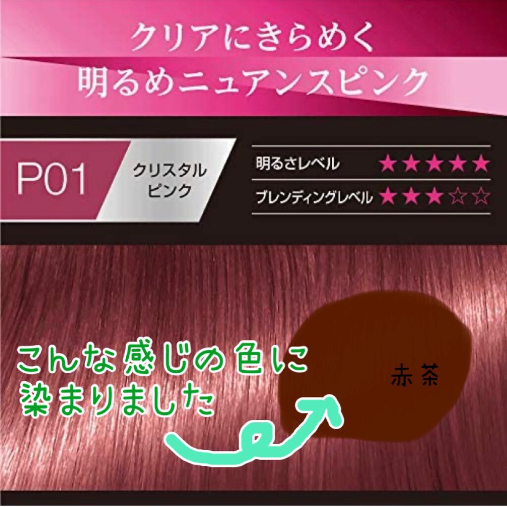 カラージェニック ミルキーヘアカラー ちらっと白髪用|サイオスの口コミ 黒染めあり 縮毛矯正あり 髪を赤🔴系に染めたくて By 桃味噌