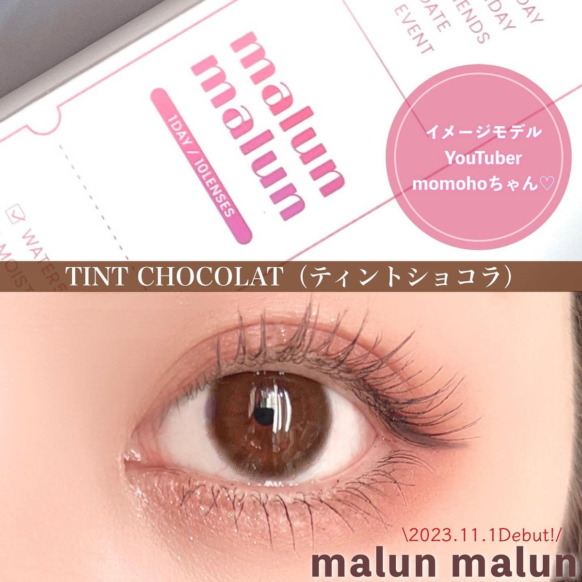 マランマラン ワンデー|malun Malunのカラコンレポ・着画口コミ 本日デビュー 🆕カラコン🧡 By Huisゆい乾燥肌