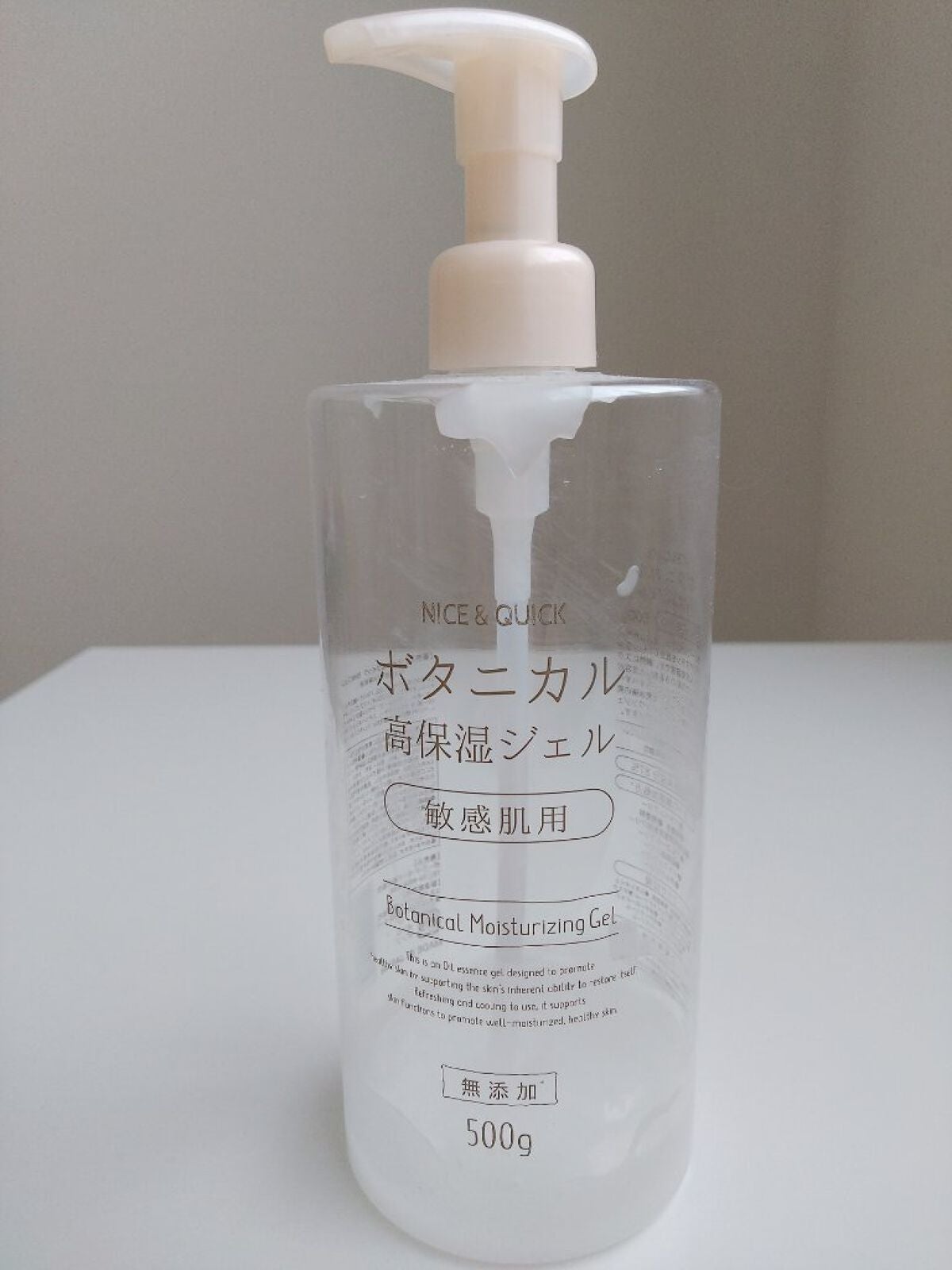ボタニカル高保湿ジェル|ナイス&クイックの口コミ 敏感肌におすすめの美容液!ナイス&クイック ボタニカル高保湿ジェル By Natsuki