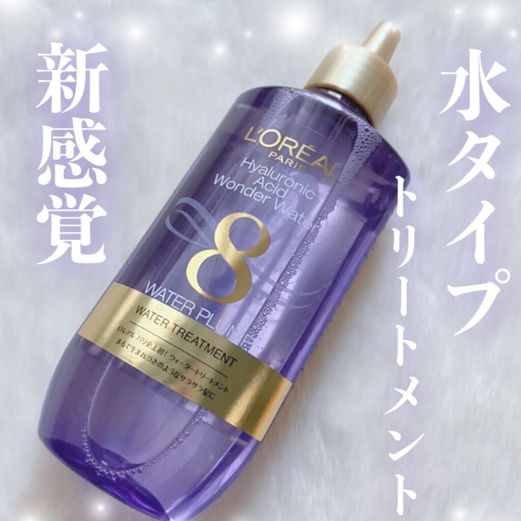 ウォータートリートメント|ロレアル パリの使い方を徹底解説 水タイプの新感覚トリートメント By Chacha 自分磨きを楽しむol