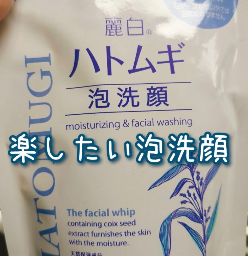 【限定泡洗顔】ハトムギ泡洗顔|麗白の口コミ こちらハトムギ泡洗顔って同じ名前で同じよう By きょう96フォロバ100混合肌40代後半