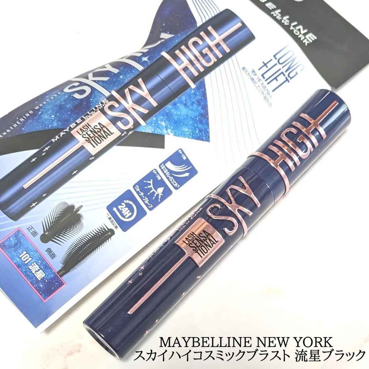 スカイハイ コスミックブラスト|maybelline New Yorkの口コミ メイベリンさまからいただきました🩷 By みら混合肌