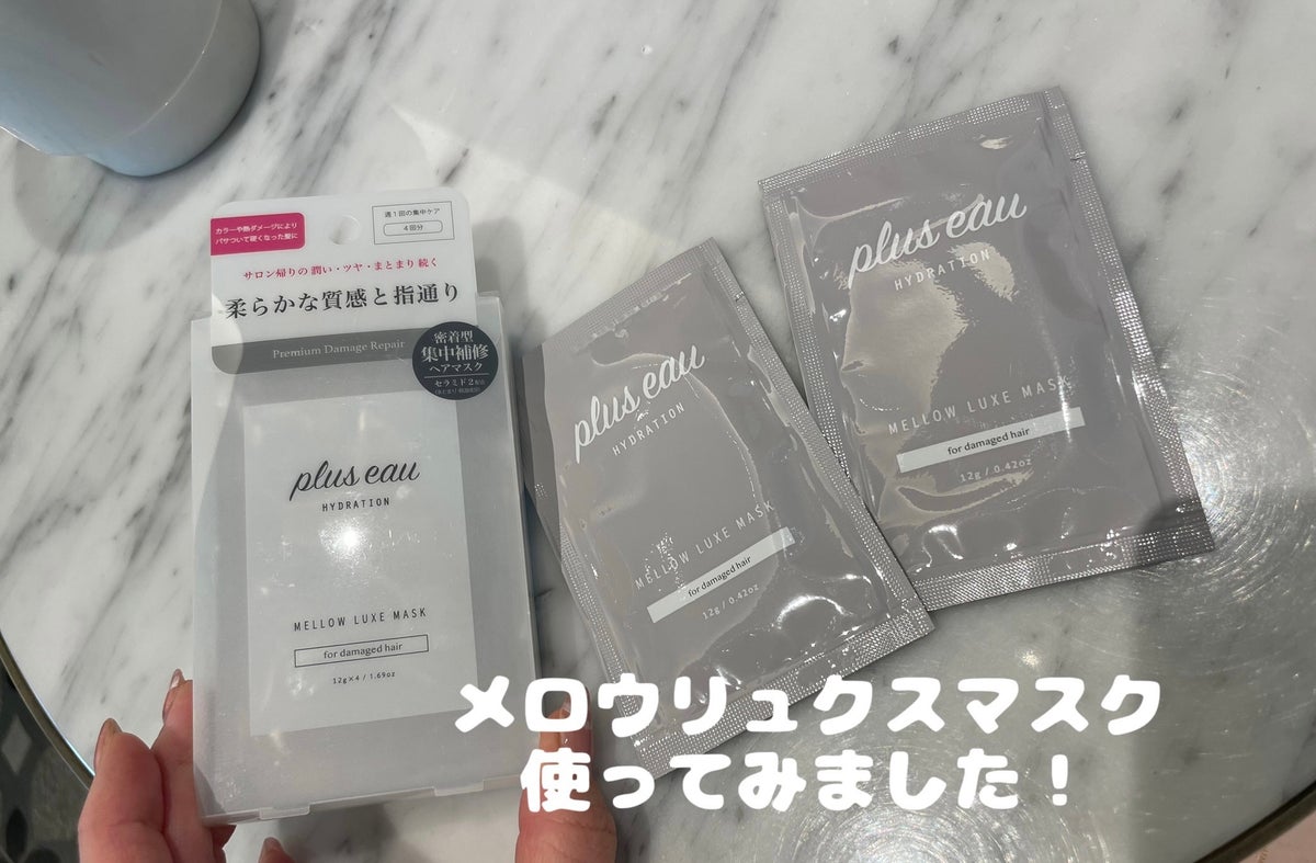 メロウリュクスマスク ジャータイプ|plus Eauの口コミ シャンプートリートメントも 香りが良くて セット使い! By Miku