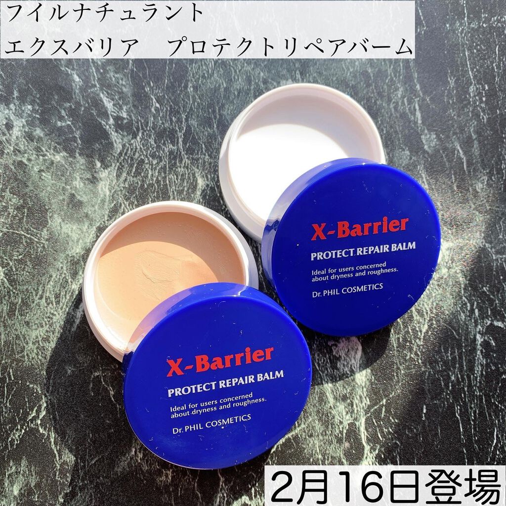 フイルナチュラント エクスバリア プロテクトリペアバーム|ドクターフィルコスメティクスの口コミ 2月16日に発売したばかりの