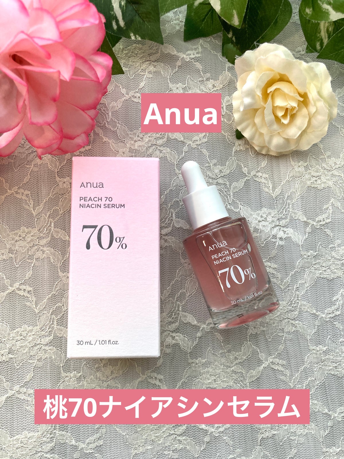 桃70ナイアシンセラム|anuaの口コミ 桃から抽出した自然由来成分、peachni By りんご フォロバ100混合肌30代後半