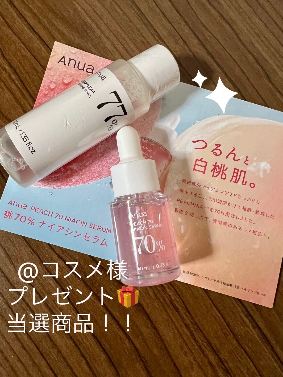 Anuaのスキンケア・基礎化粧品 ドクダミ77%スージングトナー&桃70ナイアシンセラムを使った口コミ「˚⊹