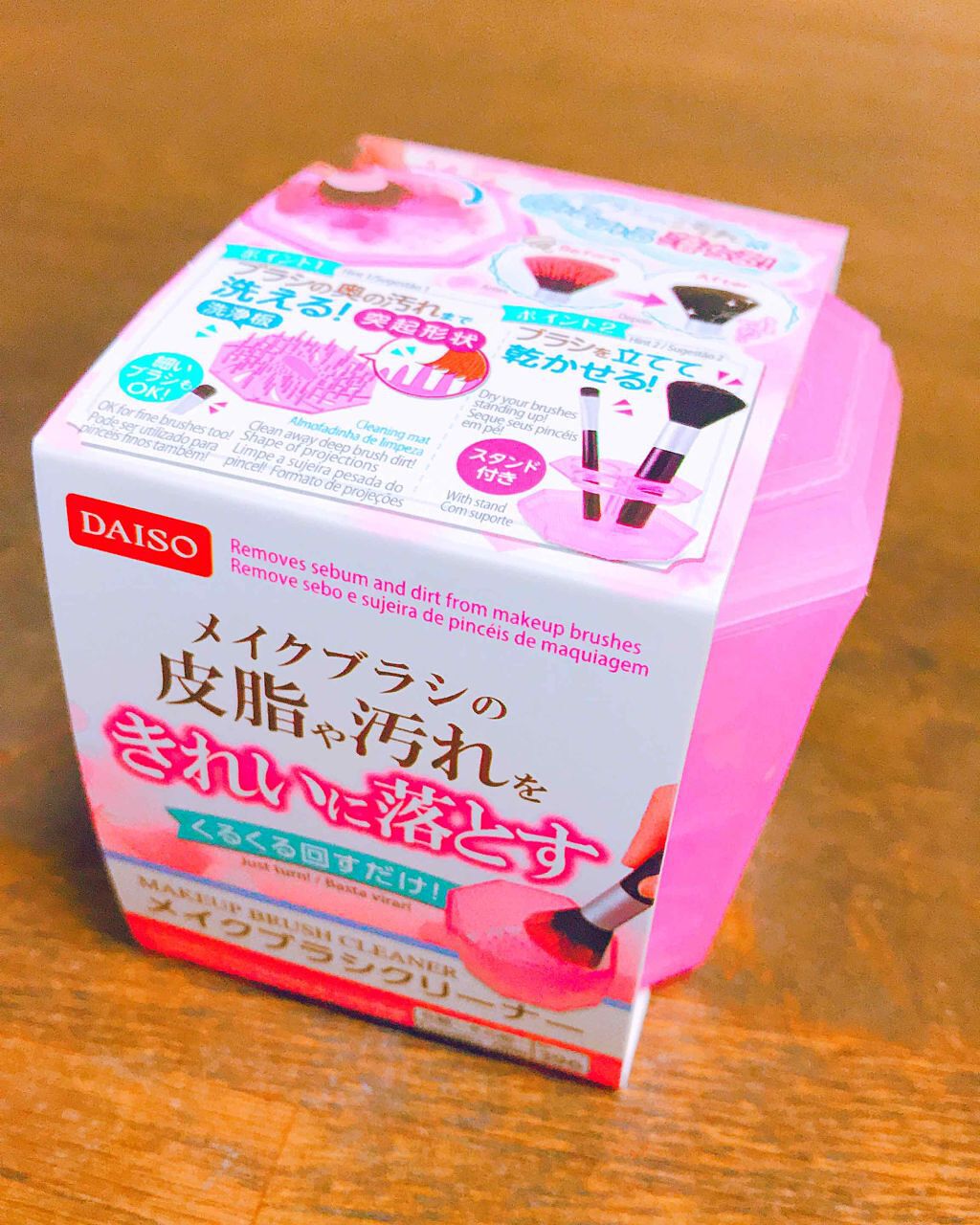 メイクブラシクリーナー|daisoの口コミ 超優秀!100均で買えるおすすめ化粧小物!ダイソー メイクブラシクリーナー By みみ乾燥肌