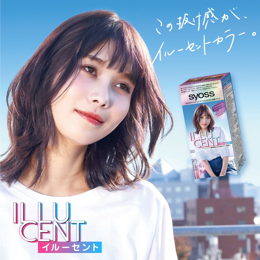 【透明感×抜け感 ︎】ブリーチなしで、透明感のある柔らかい髪色が作れる、「サイオス イルーセント」 Lips