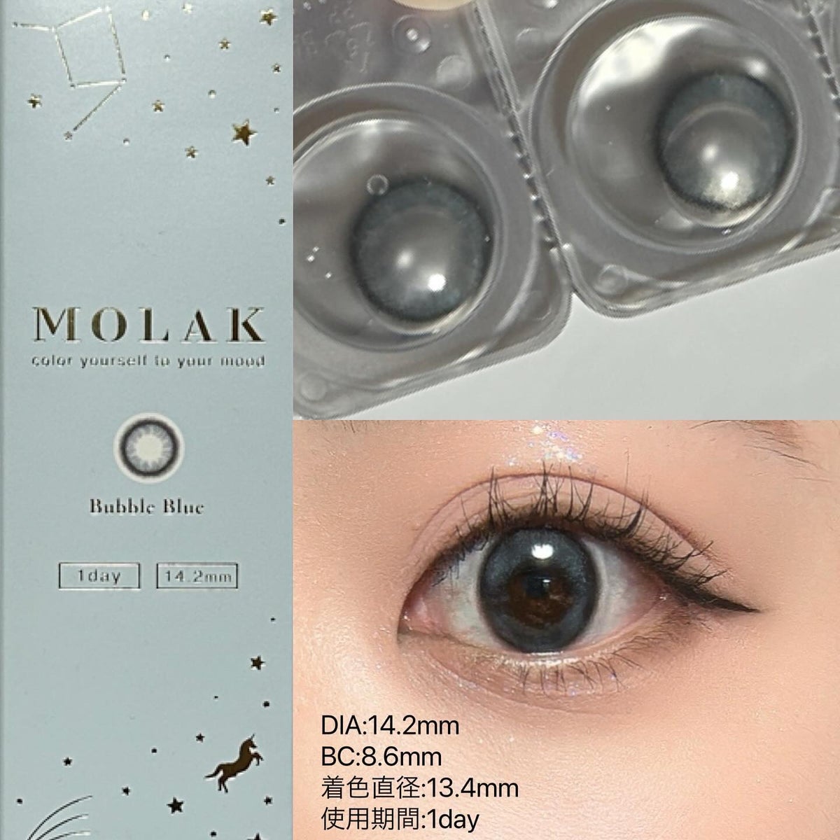 Molak 1day|molakのカラコンレポ・着画口コミ シャボン玉みたいなきらきらブルー💙 By こりん🌷フォロバ20代後半